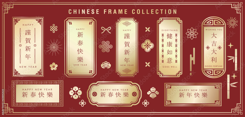 เวกเตอร์ Stock Chinese decoration frame and elements collection ...