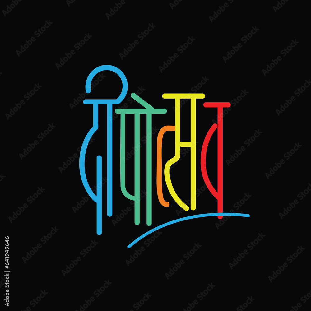 Dipotsav, meaning festival of lights. celebrated across India. word ...