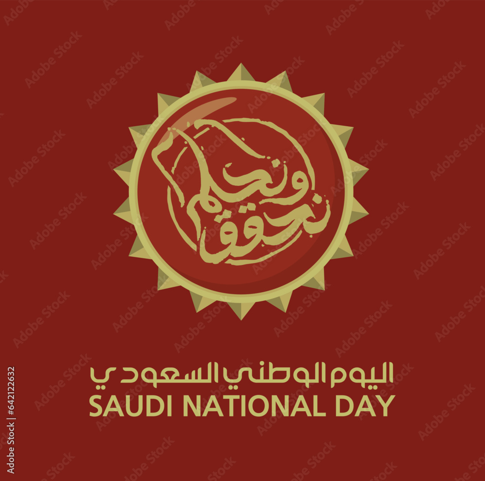 Kingdom of Saudi Arabia Flag. Translation Arabic Text: Saudi National ...