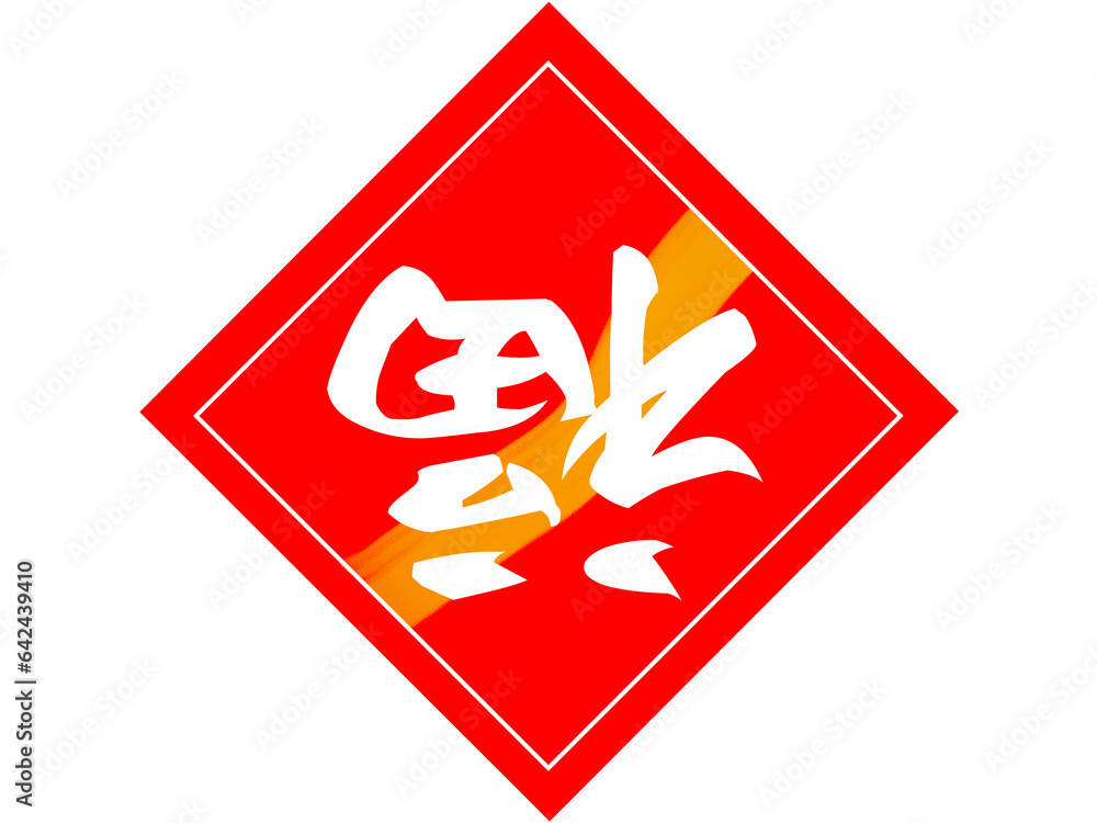 Flying Golden Dragon Version of Chinese Good Luck Charms In addition to ...