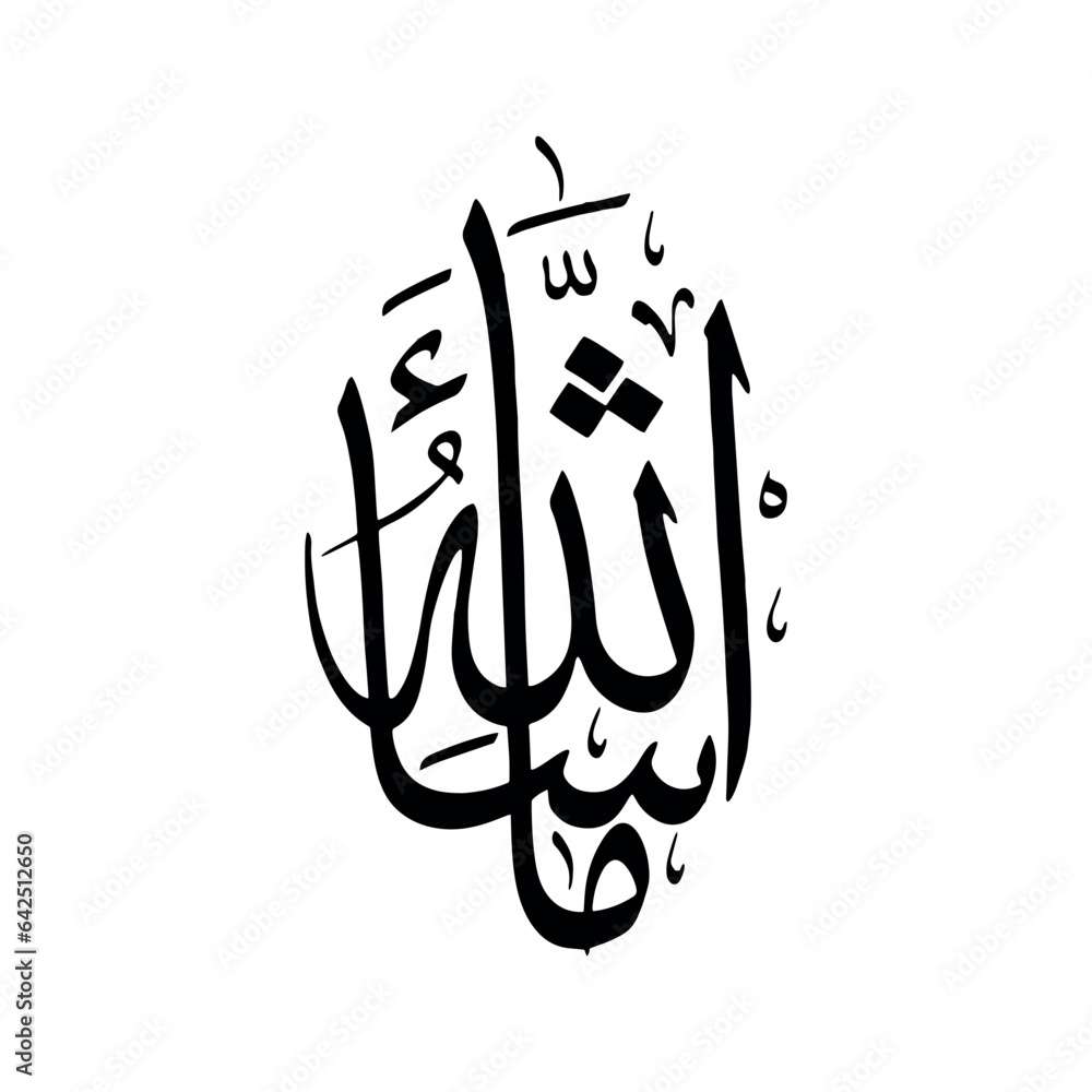 Mashallah, also Masha'Allaho - Calligraphy. New MA SHA ALLAH golden ...