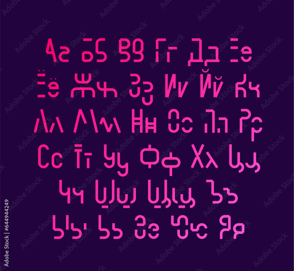 Futuristic Russian alphabet. Cyrillic alphabet. Uppercase and lowercase ...