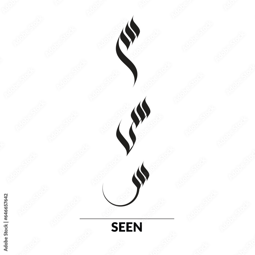 เวกเตอร์ Stock Arabic calligraphy Al-Saif Style, alphabet Seen in three ...