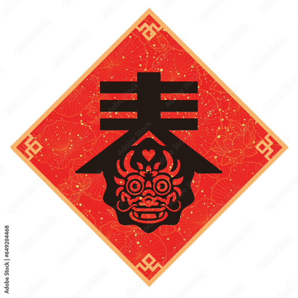 Chinese character Spring typography with dragon head spring couplet ...