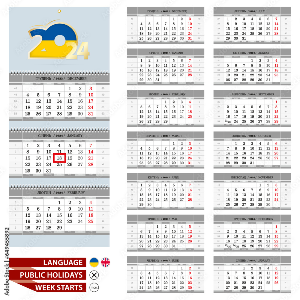 Wall calendar planner template for 2024 year. Ukrainian and English ...