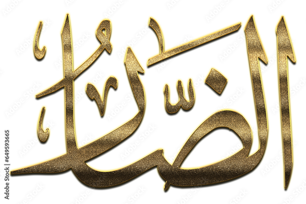 Gold AD-DHARR is the Name of Allah. 99 Names of Allah png, Al-Asma al ...