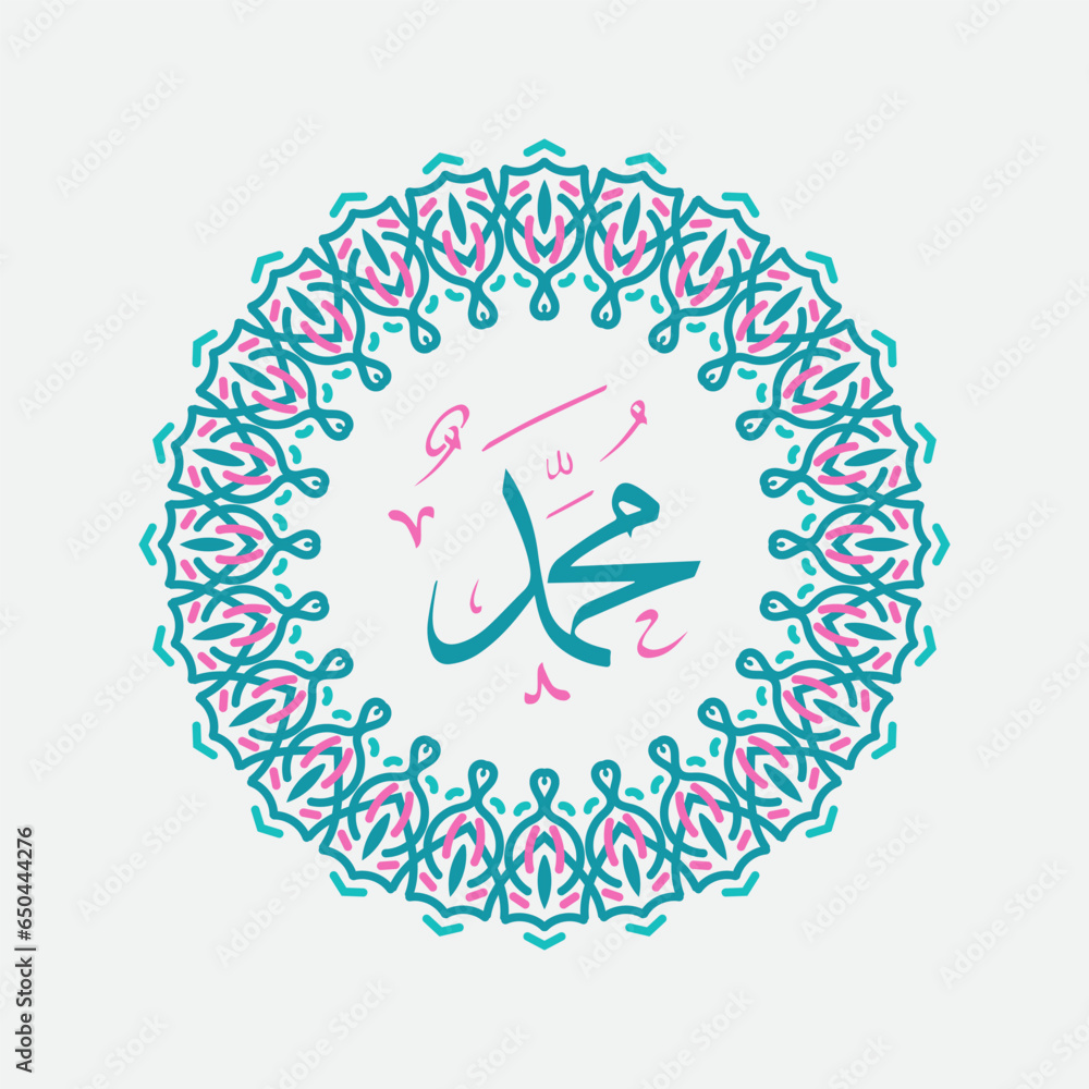 Arabic or islamic calligraphy of the prophet Muhammad, traditional ...