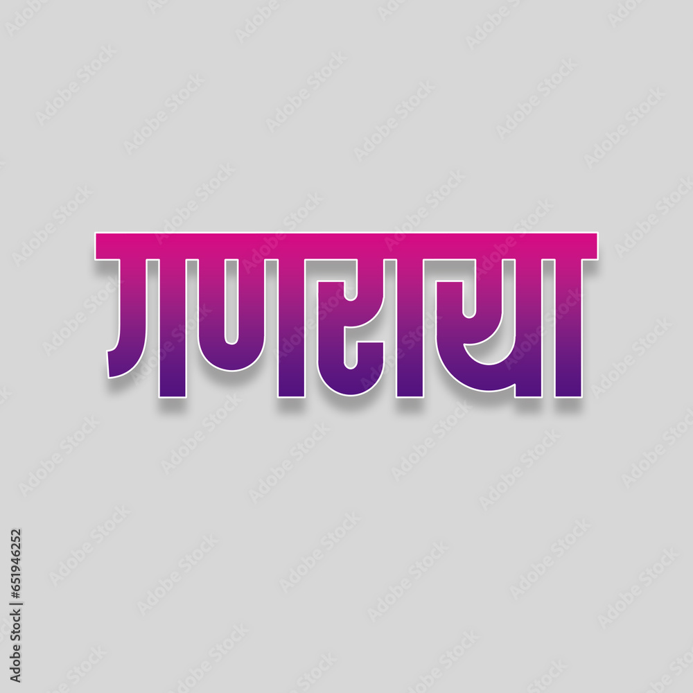 Ganaraya is a name of Lord Ganesha in Marathi Hindi language, its ...