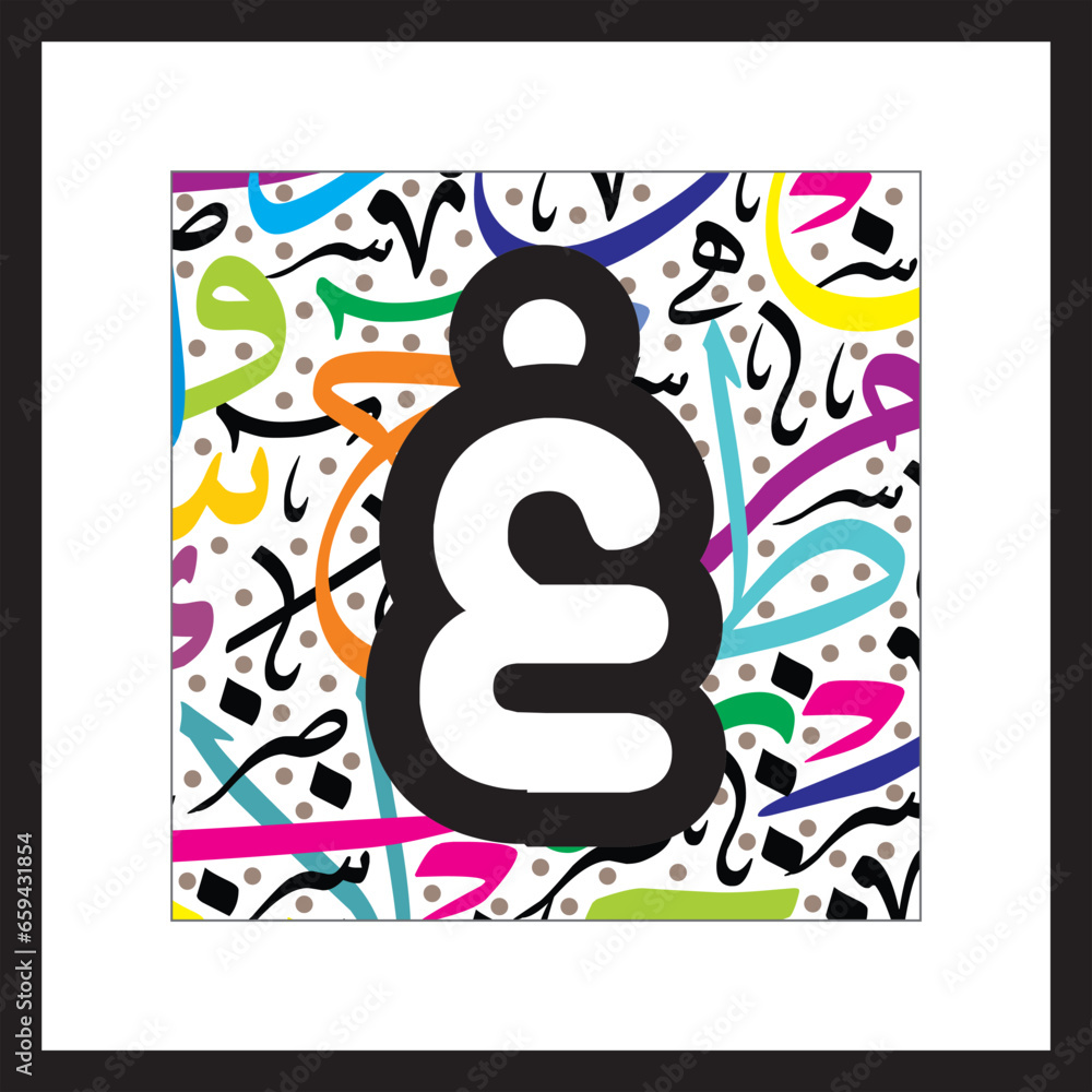 Arabic Alphabet , Round kufic style Arabic Alphabet, white Urdu on ...