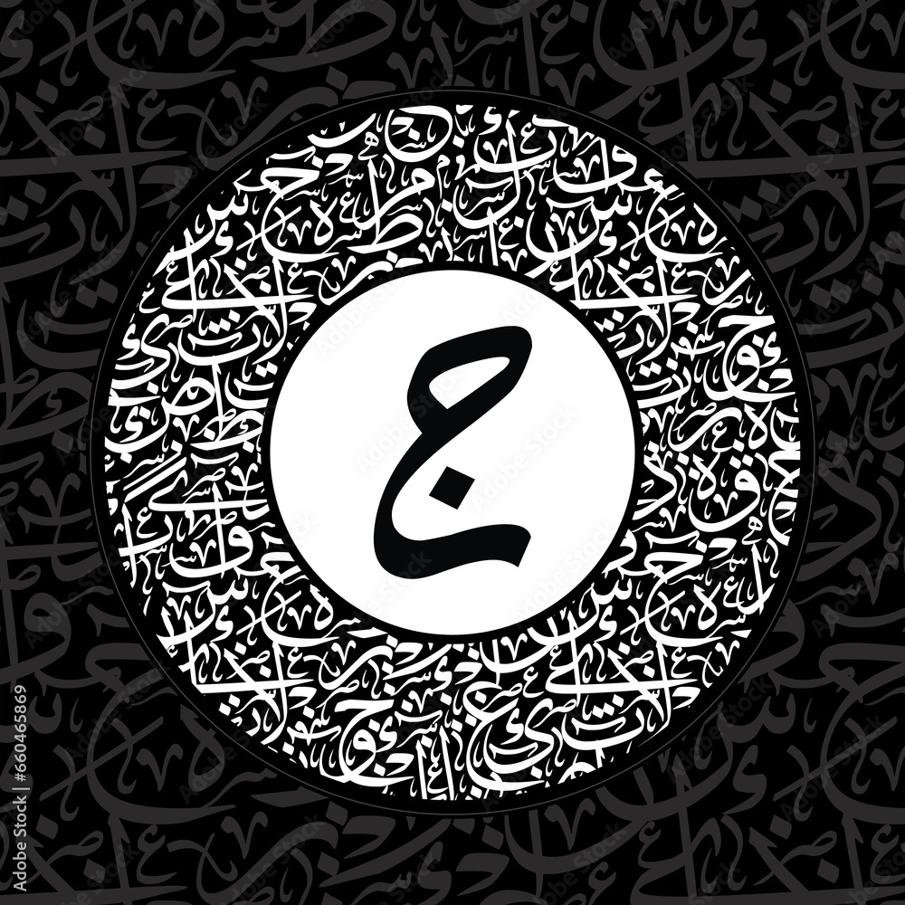 Vector de Stock Arabic calligraphy, Arabic alphabet Riqa and Thuluth ...