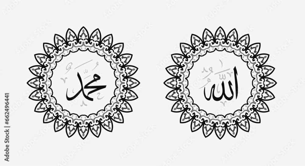 Allah muhammad Name of Allah muhammad, Allah muhammad Arabic islamic ...