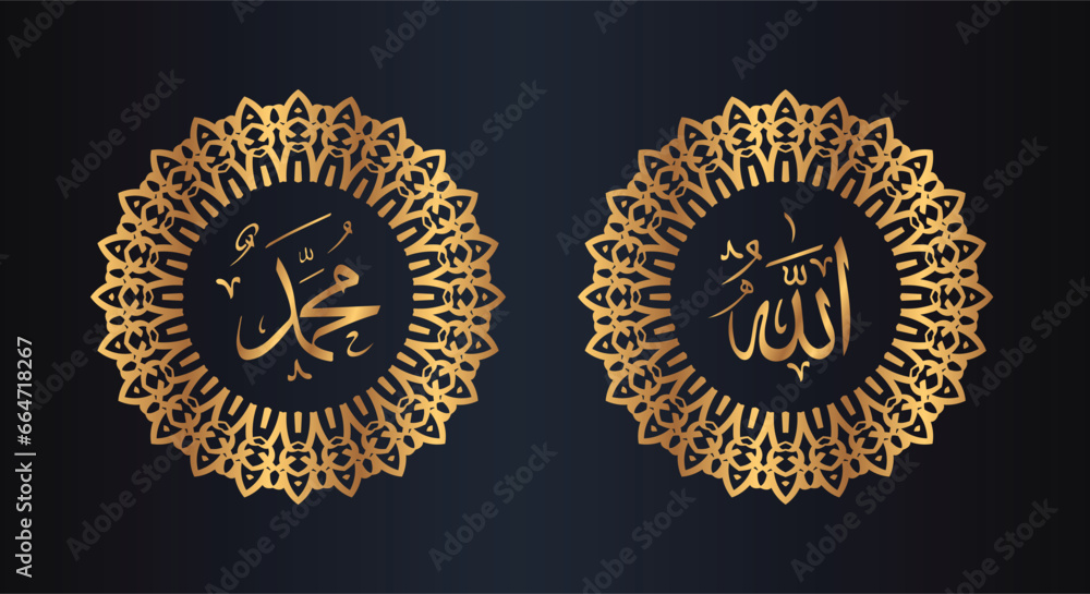 allah muhammad arabic calligraphy with circle frame and golden color ...