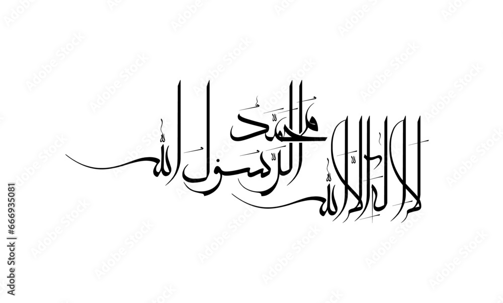 Vetor Kalma Calligraphy, La Ilaha Illallah Muhammadur Rasool Ullah ...