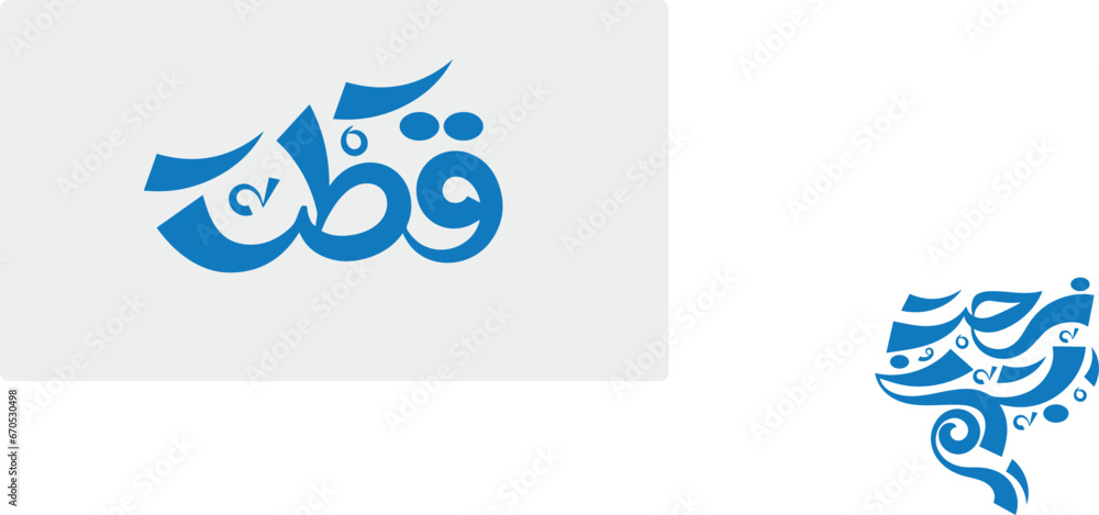 Qatar, calligraphyQatar, handwriting Qatar, Arabic calligraphy ...