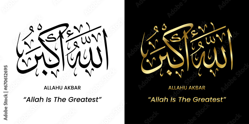 vector calligraphy Allahu Akbar. translation: Allah is the Greatest ...