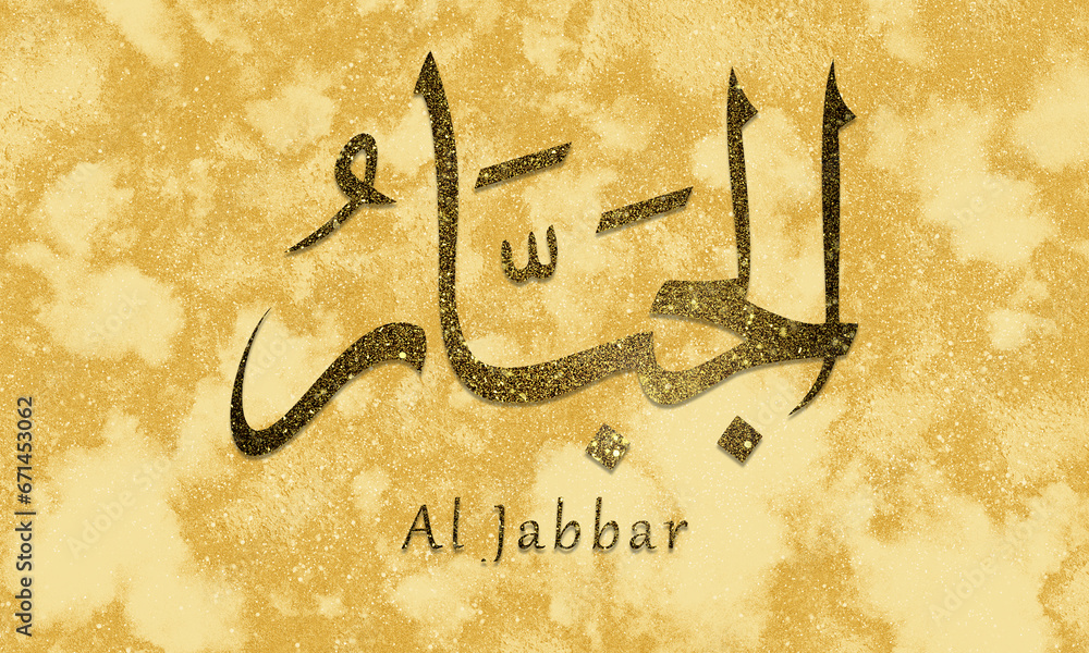 Al Jabbar - is Name of Allah. 99 Names of Allah, Al-Asma al-Husna ...