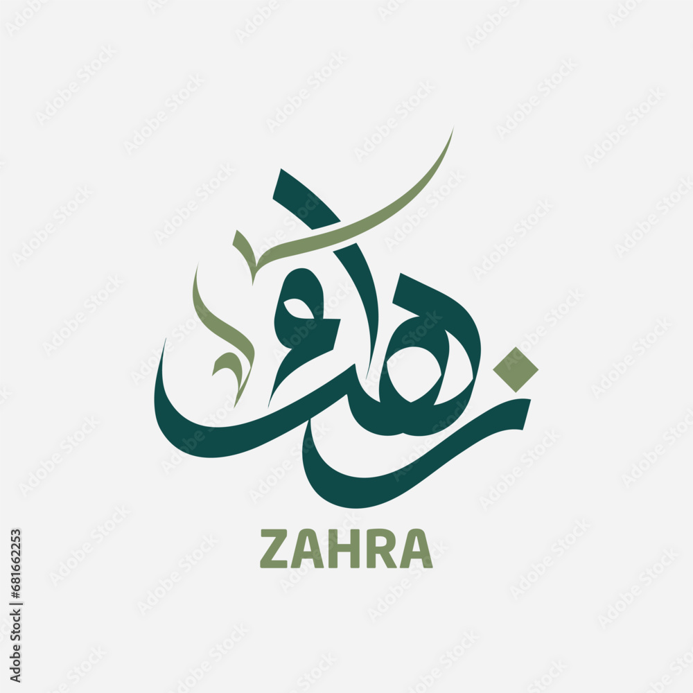 Zahra Name Digital Arabic Calligraphy Stock Vector | Adobe Stock