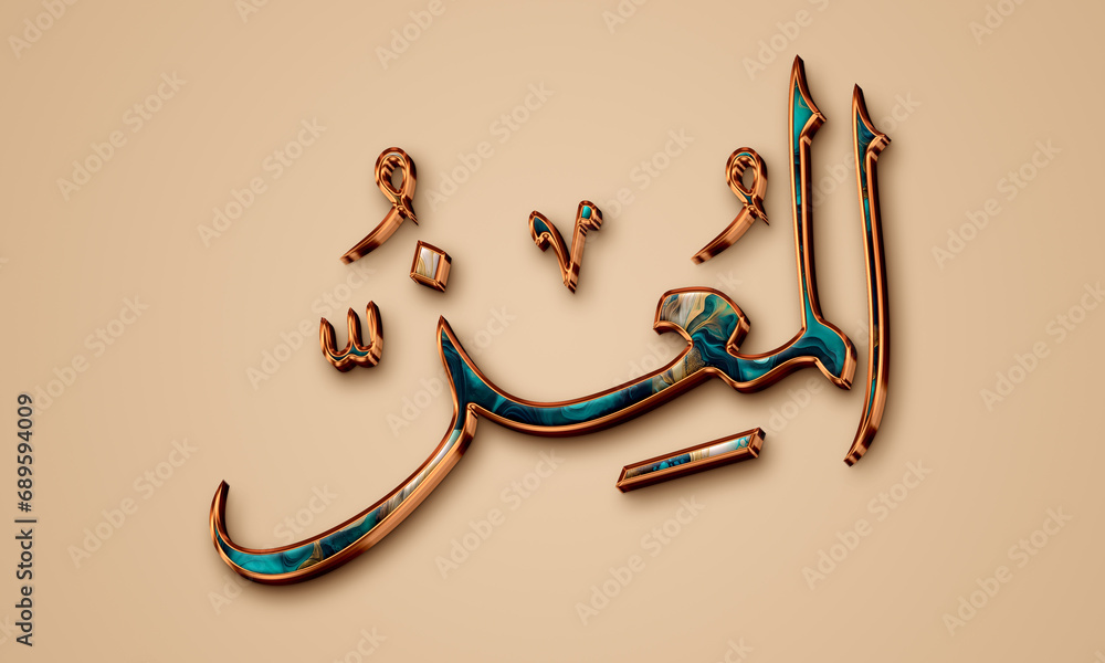 Al Mu'izz The Giver of Honour- is Name of Allah. Asmaul Husna ...