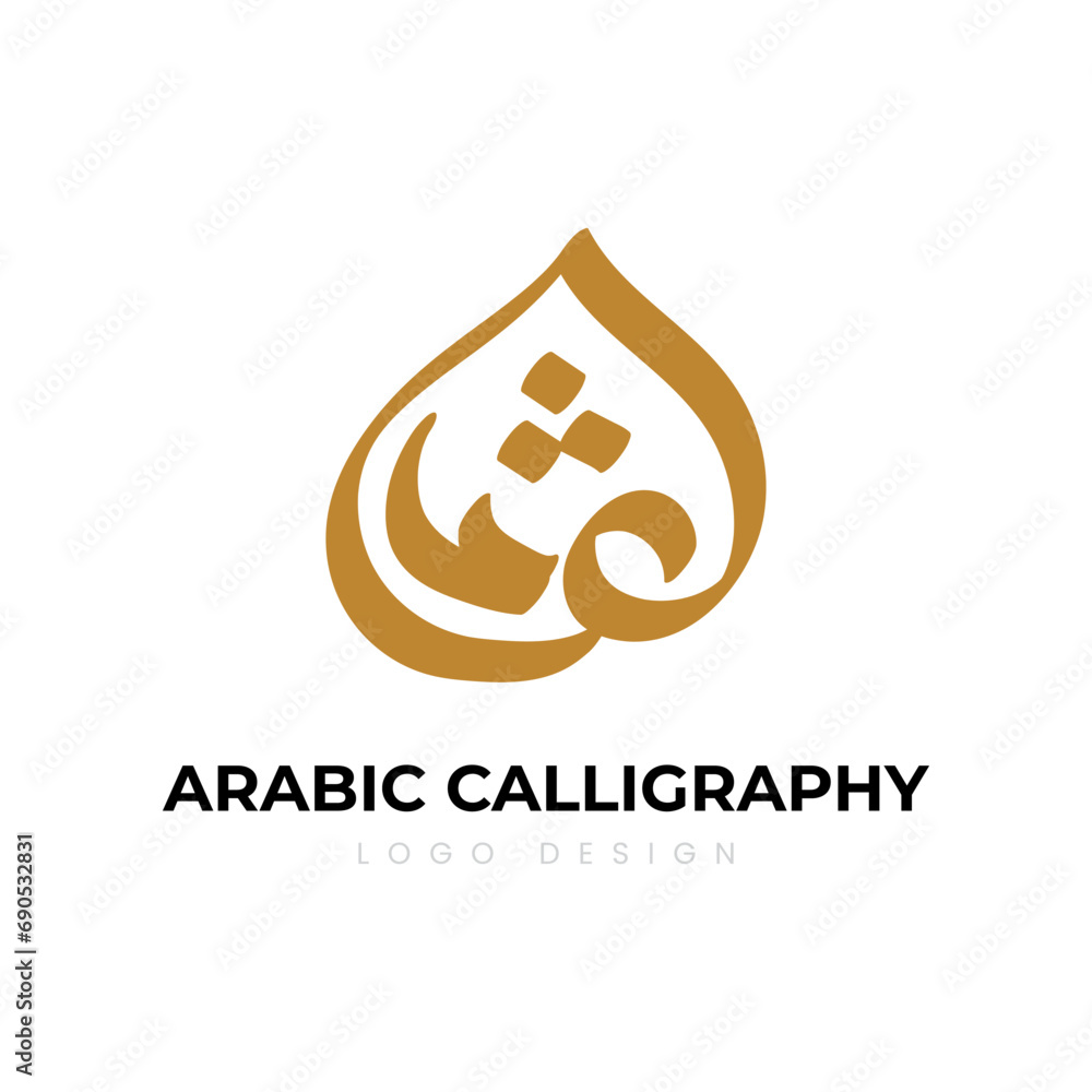 Arabic Calligraphy Logo Design. Arabic letters isolated on white ...