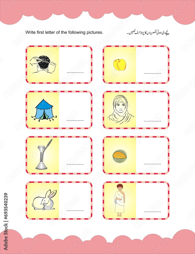 Stock-Vektorgrafik „Basic Urdu letter writing with English translation ...