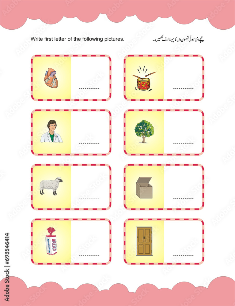 Basic Urdu letter writing with English translation, How to trace, Urdu ...