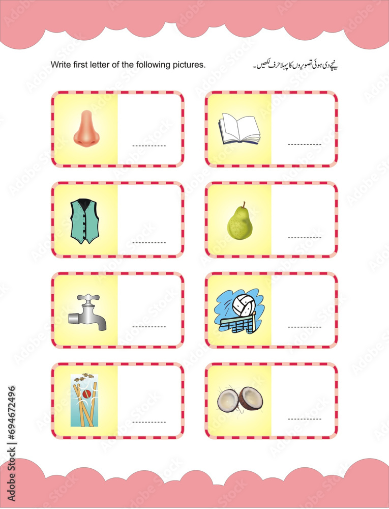 Basic Urdu letter writing with English translation, How to trace, Urdu ...