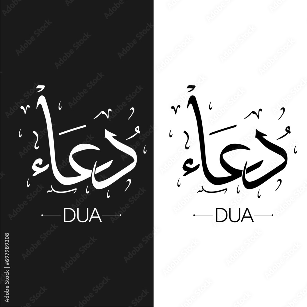 Arabic Calligraphy Name Translated 'Dua' Arabic Letters Alphabet Font ...