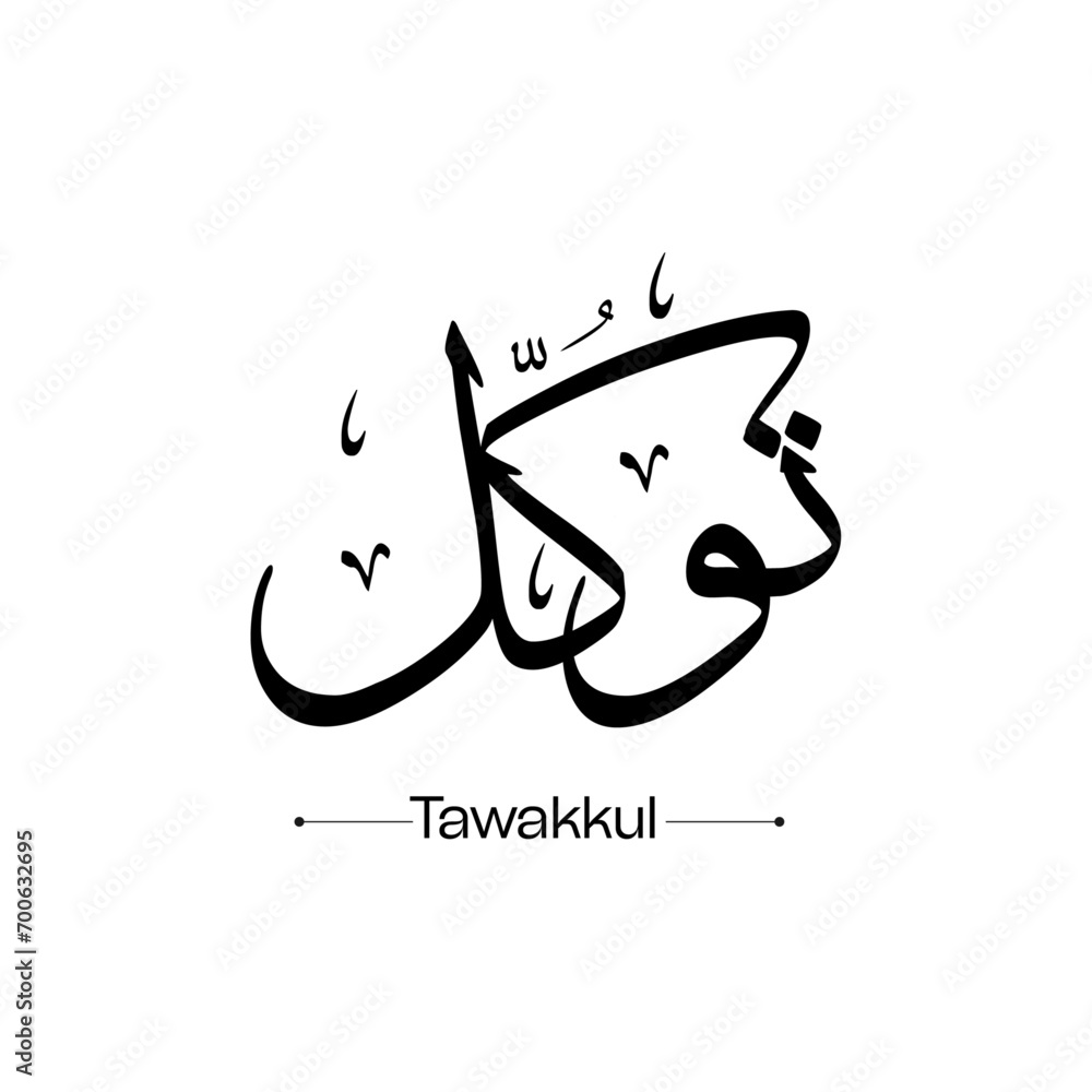Arabic Calligraphy Name Translated "Tawakkul" - Trust. Arabic Letters ...