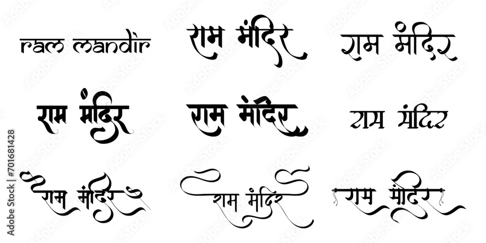 Hindi Typography Ram Mandir Means Ram Temple calligraphy fonts Indian ...