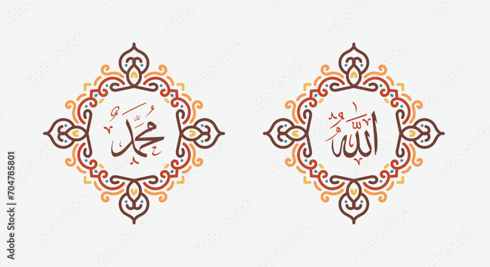 Allah muhammad Name of Allah muhammad, Allah muhammad Arabic islamic ...