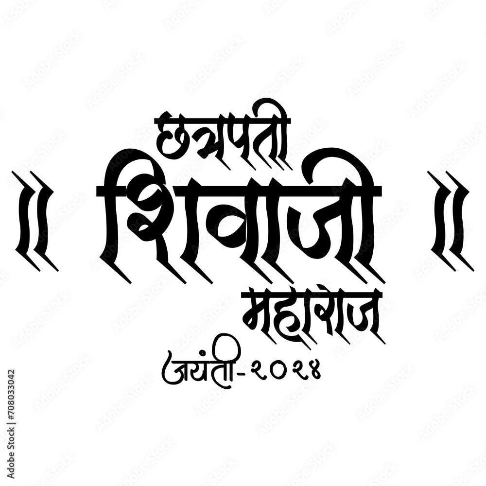Chhatrapati Shivaji Maharaj Jayanti 2024 text Stock Illustration ...