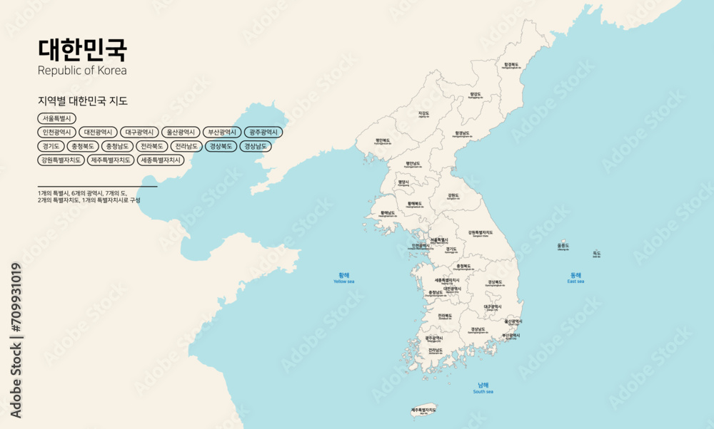 대한민국 지도-남북한 전국 지도 스톡 벡터 | Adobe Stock