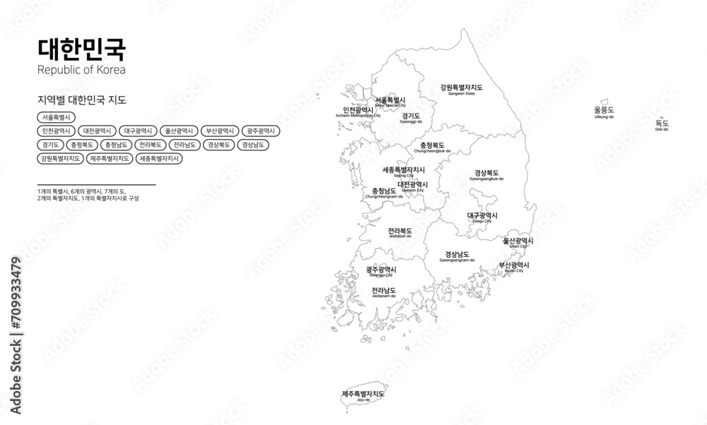 대한민국 지도-남한 지도 Stock Vector | Adobe Stock