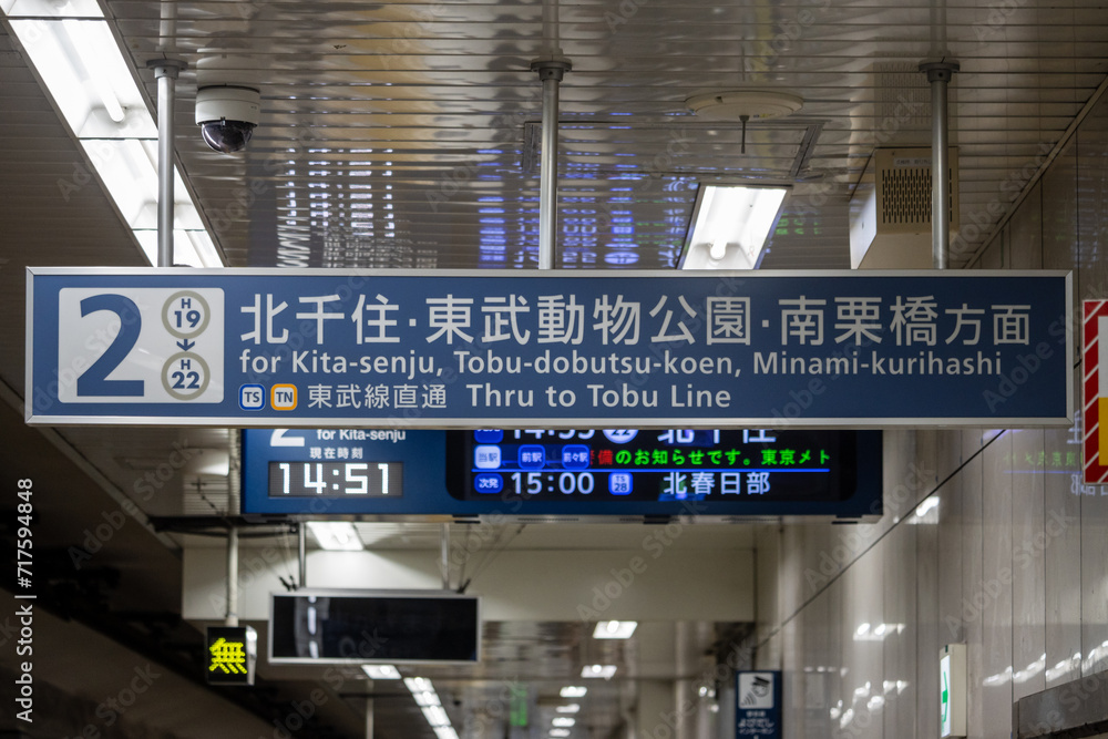 Tokyo, Japan, 31 October 2023: Information signboard in a subway ...