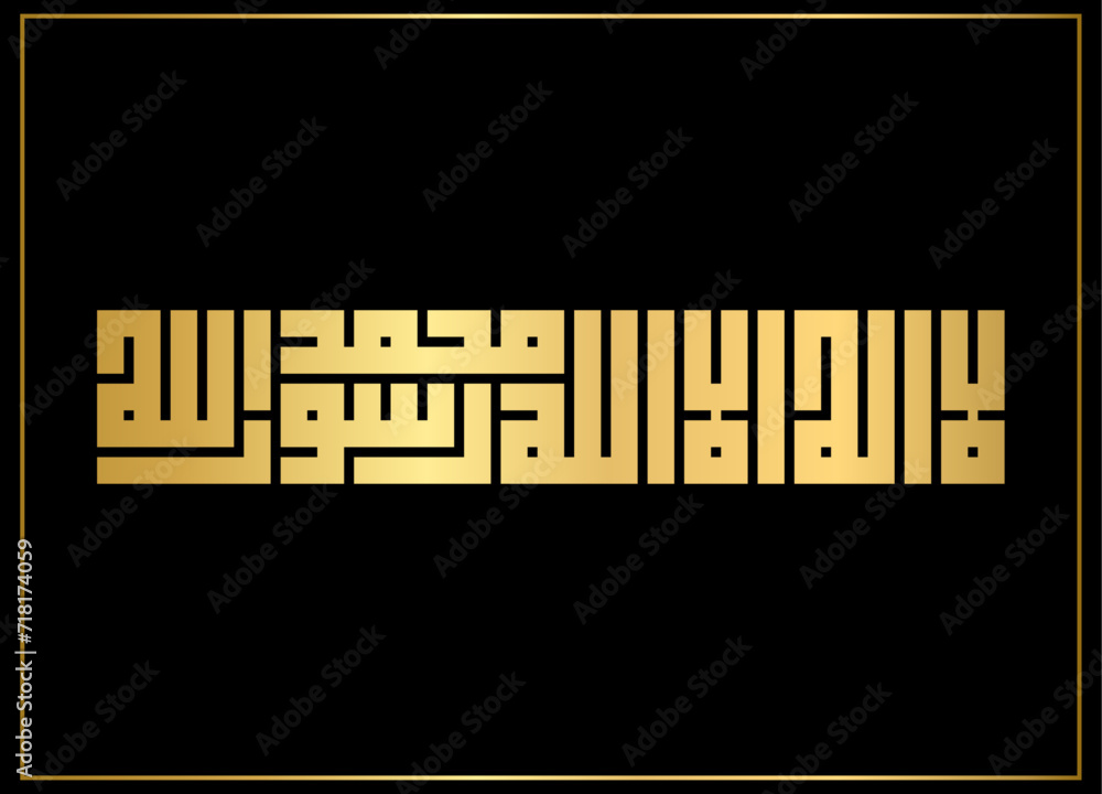 Beautiful kufic calligraphy of kalima Stock Vector | Adobe Stock
