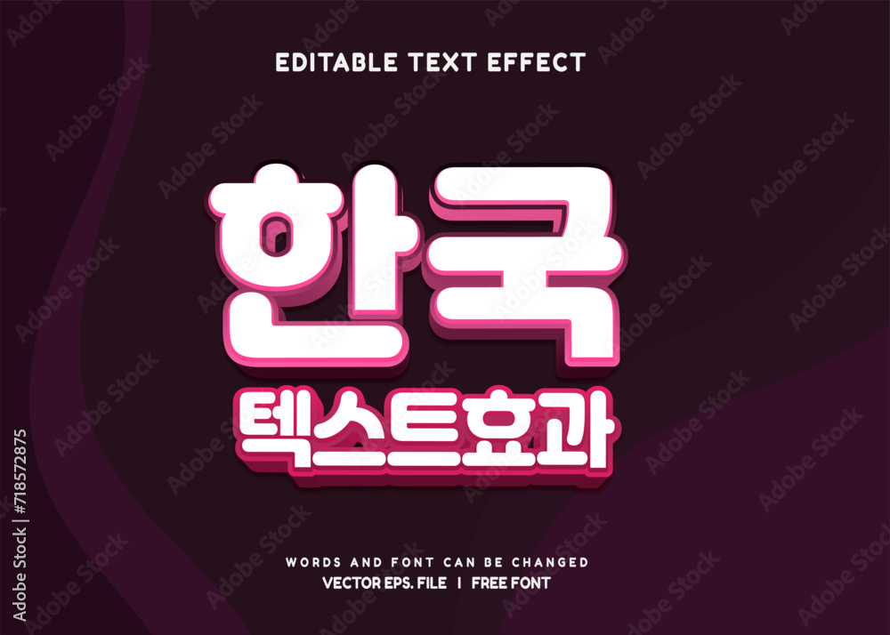 Editable text effect Korean Movie - Drama 3d cartoon template style ...