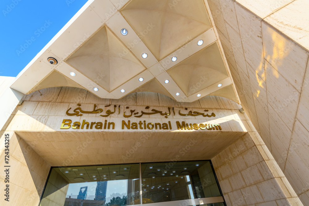 General view of the entrance to the Bahrain National Museum, the ...
