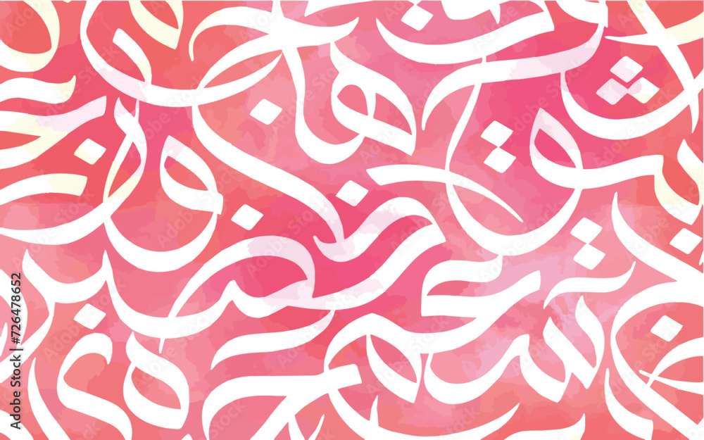 watercolor Arabic calligraphy background with random Arabic letters ...