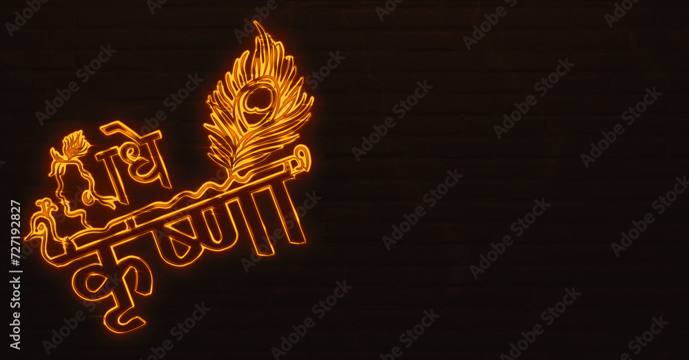 radhe krishna text design neon sign Stock Illustration | Adobe Stock