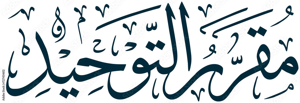 Tauhid lesson calligraphy design. suitable for Tauhid cover design at ...