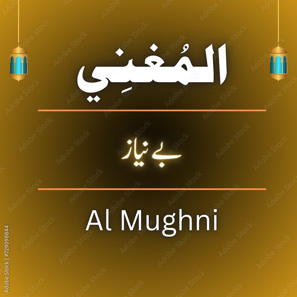 Names Of Allah In Arabic, Names Of God, Allah Names With Urdu Meaning ...