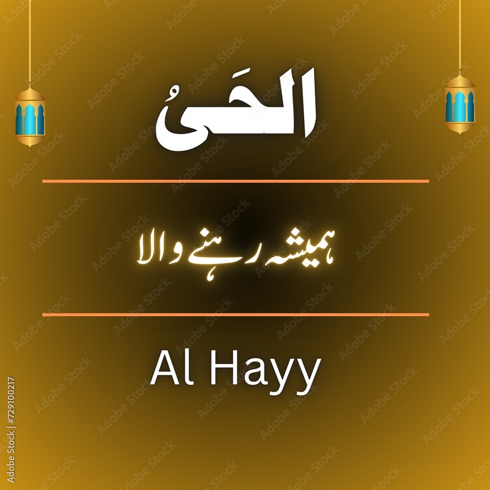 Ilustración de Stock Names Of Allah In Arabic, Names Of God, Allah ...