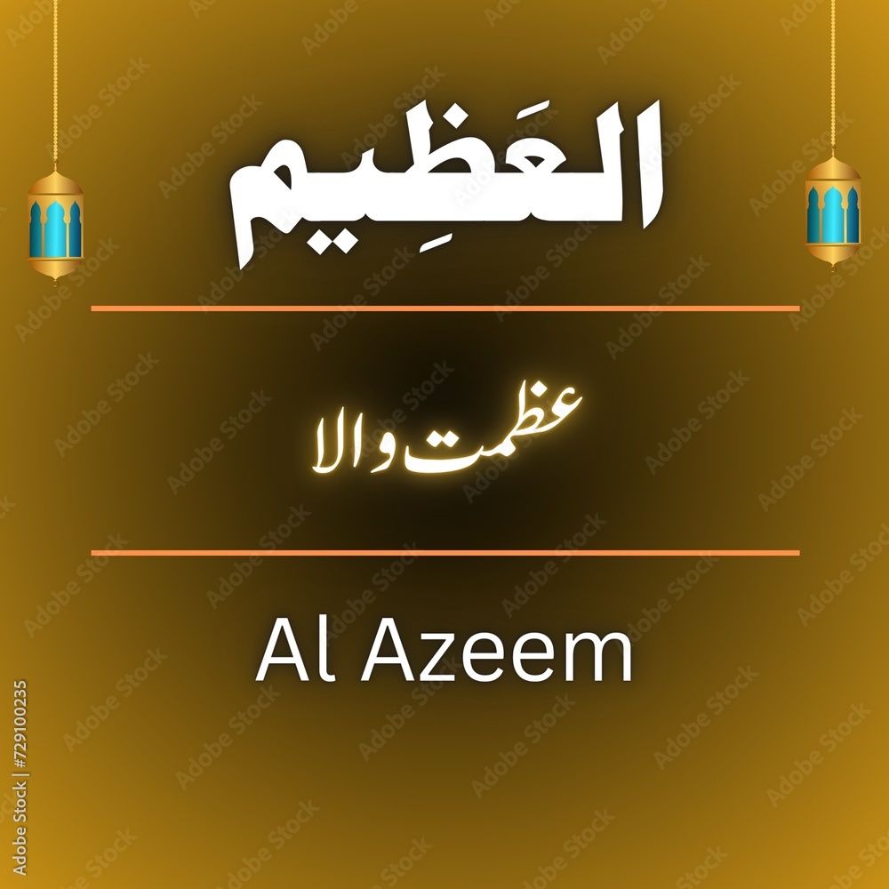 Names Of Allah In Arabic, Names Of God, Allah Names With Urdu Meaning ...