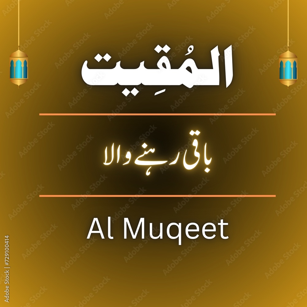 Ilustración de Stock Names Of Allah In Arabic, Names Of God, Allah ...