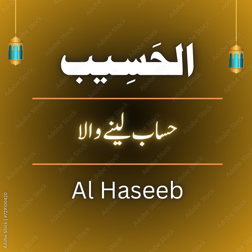 Names Of Allah In Arabic, Names Of God, Allah Names With Urdu Meaning ...