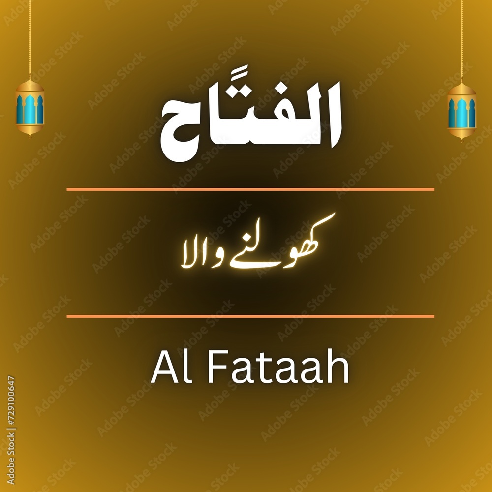 Names Of Allah In Arabic, Names Of God, Allah Names With Urdu Meaning ...