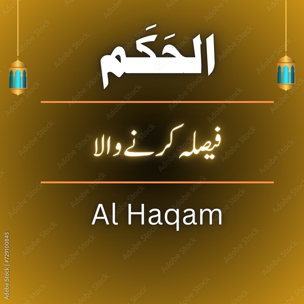 Names Of Allah In Arabic, Names Of God, Allah Names With Urdu Meaning ...