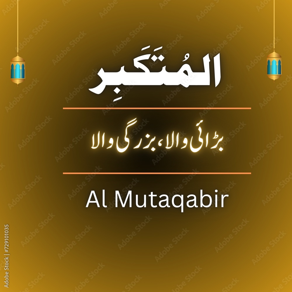 Ilustración de Stock Names Of Allah In Arabic, Names Of God, Allah ...