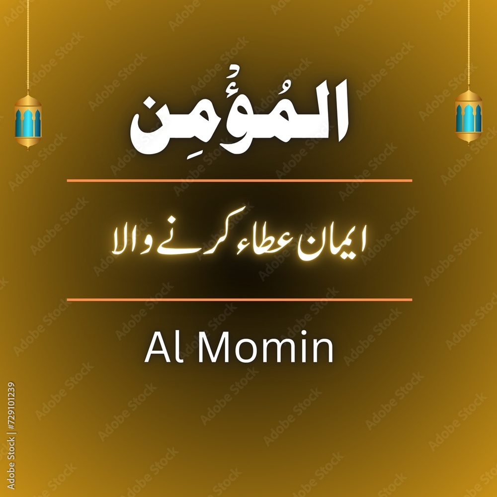 Names Of Allah In Arabic, Names Of God, Allah Names With Urdu Meaning ...