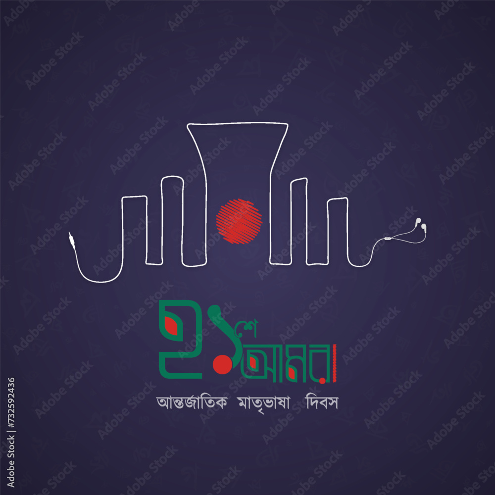 Стоковое векторное изображение «International Mother Language Day ...